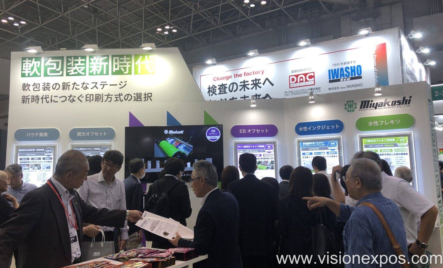 2025年日本包装展览会Japan Pack 2025 - 现场照片 - 参展费用